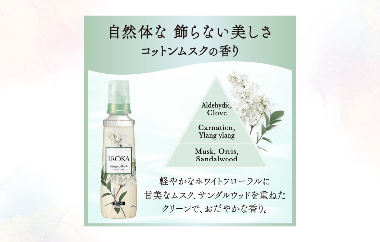 【組み合わせ】IROKA コットンムスク × レノア アロマジュエル ホワイトティー