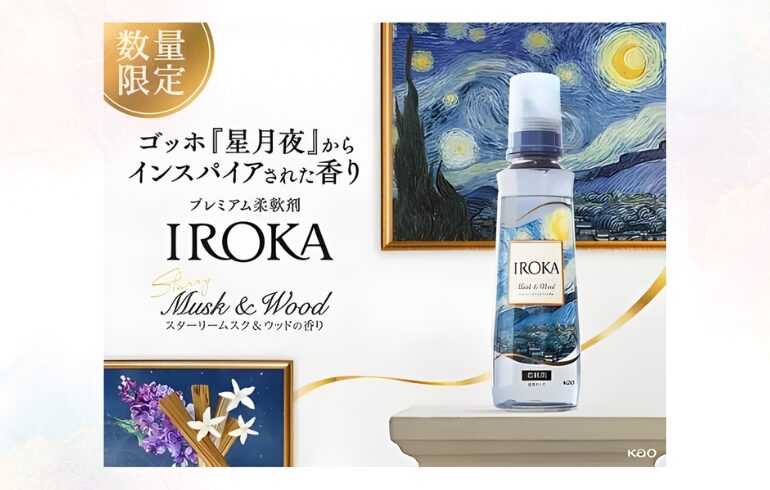 【数量限定品】 IROKA スターリームスク＆ウッドを使ってみた - (柔軟剤の森)